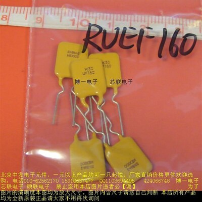RUEF160(30V)自恢复保险丝自恢复保险丝,5只起卖,0.7元一只