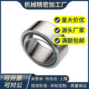 自润滑向心关节轴承BNN01-d5-d6-d8-d10-d12-d15-d17-d20-d25-d30