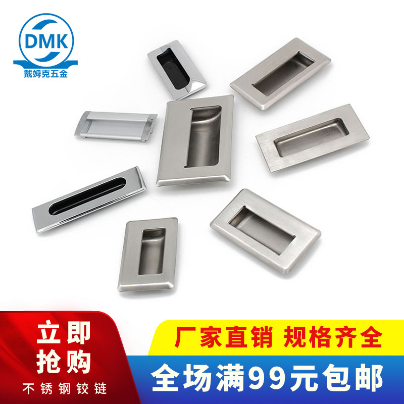 镶嵌式暗拉手工业机箱柜门带螺丝不锈钢锌合金隐藏扣把手厂家直销
