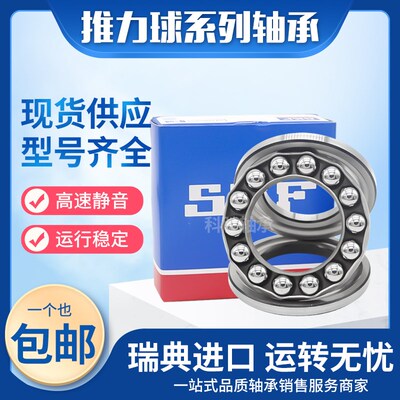 原装进口平面推力压力轴承 52202 52204 52205 52206 52207 52208