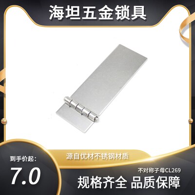 不对称子母铰链合页CL269工业机械设备箱柜体焊接门铰链仿生久