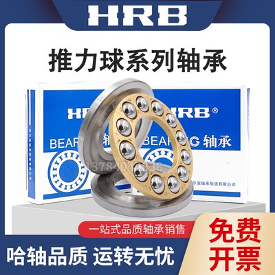 哈尔滨推力球轴承53213 53213U 53214 53215 53215U 53216 53216U