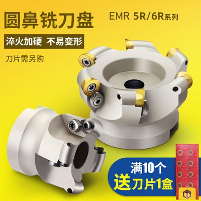 EMR 5R刀盘 进口铣刀盘 圆鼻刀盘 铣刀盘EMR5R-50-22-4T铣刀杆