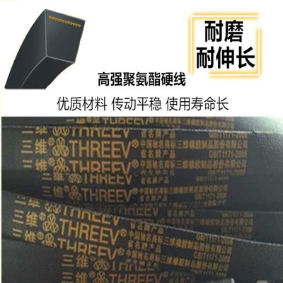 钢化A型皮带三角带A1300/A1350/A1400/A1450/A1500/A1550/A1600