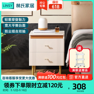 林氏木业现代轻奢床头柜卧室家用小型床边矮柜子收纳储物家具MA1B