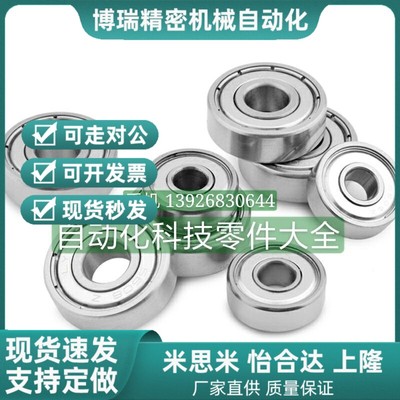 小径滚珠轴承C-B682ZZ/B692ZZ/B602ZZ/B682AZZ/B692AZZ