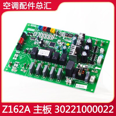 适用格力空调 Z162A 主板 30221000022 GRZ16-A2 全新 电脑板