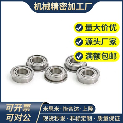 怡合达轴承BAF673 674 675 676 678 634 635 636 638ZZ-E-J-SUS