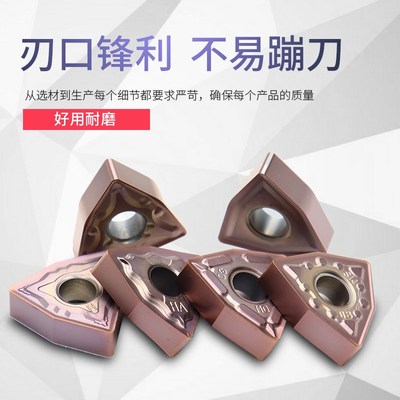 数控刀片不锈钢专用刀片WNMG080404MA/MS/MQ/HS/JMS槽型刀片