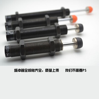 油压缓冲器AC2020-2/2030/2035/2050/2525/2540/2550/2580/3625