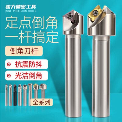 倒角刀杆45/60/90度CNC数控正反双面上下内孔倒角器多功能SSK/SSP