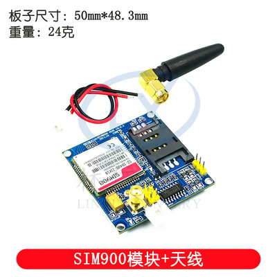SIM900A模块\短信\开发板\GSM\GPRS\STM32\无线数据传输超TC35i