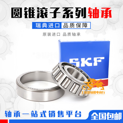 进口圆锥滚子轴承32904 32905 32906 32907 32908 32909 J2/Q