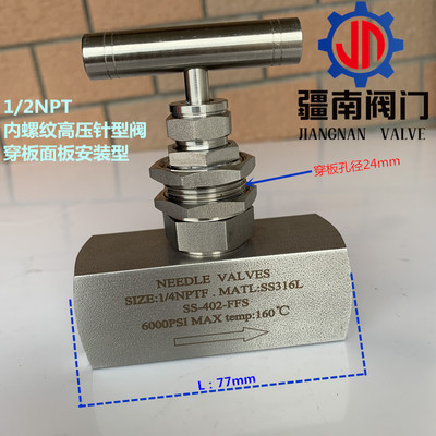 316高压针型阀不锈钢6000PSI面板手动内螺纹阀门NPT1/4 1/2 4分