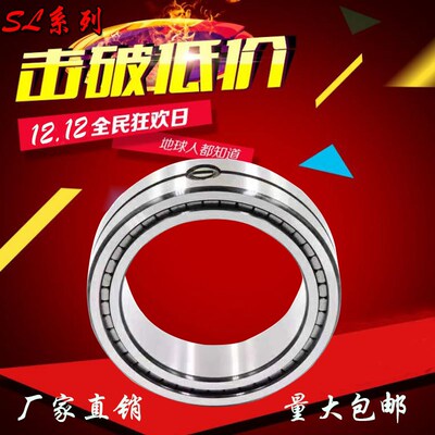 SL系列轴承SL045026  045028  045030  185005  185006  185007