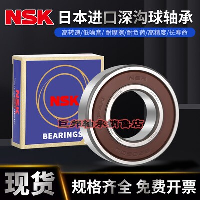 进口高速轴承62000 62001 62002 62003 62200 62201 ZZ DDU C3