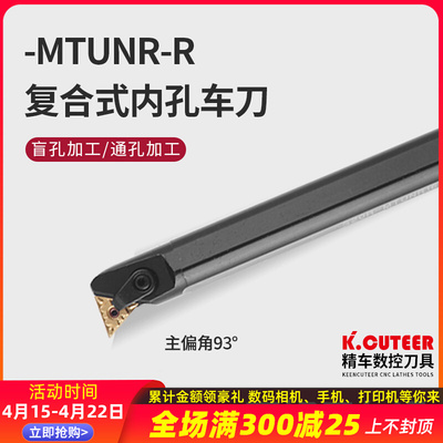 数控内孔车刀杆S20R/25S/32T-MTUNR16R镗孔车刀刀杆车床刀具 镗刀