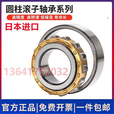 日本进口圆柱轴承 N NU NJ NUP NF RN 2304 2305 2306 2307 E EM