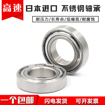 日本进口不锈钢304轴承S6200 S6201 S6202 S6203 S6204 6205ZZ RS