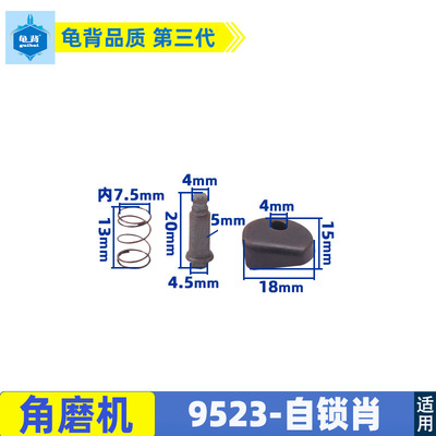 各种100角磨机铝头自锁肖锯片按锁开关6-100 9523 G10SF3 803配件