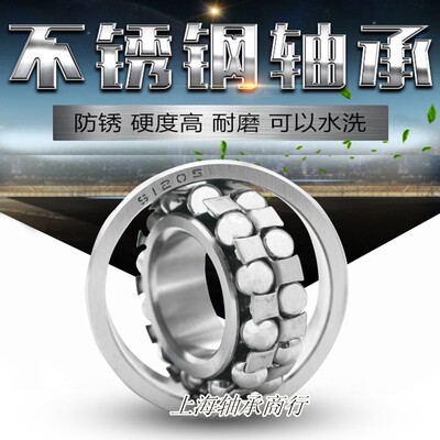 不锈钢440材质调心球轴承S/1300/1301/1302/1303/1304/1305