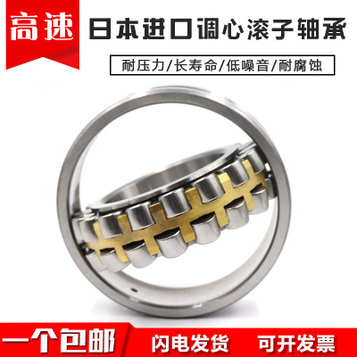 日本进口调心滚子轴承23028 23030 23032 23034 23036CAE4CDE4