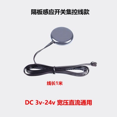 免开孔隔板触摸感应开关3v5v12v24v橱柜衣柜书桌LED无极调光控制