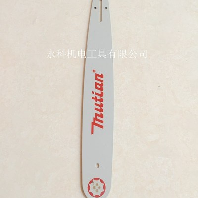 配5016电链锯导板电链锯链板16寸导板电链锯导板电锯导板配件