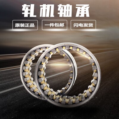 瓦房店轧机轴承 四列圆柱滚子轴承FC4464192现货