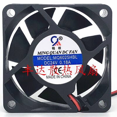 6CM轴流风机MQ6025HSL/HBL散热排风扇DC24V DC12V 2线 直流0.18安