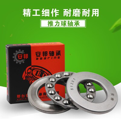 哈尔滨轴承53320 53321 53322 53324