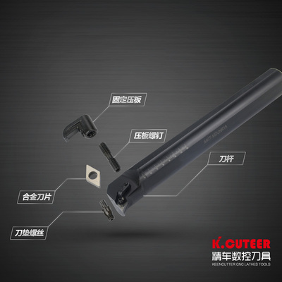 数控镗刀刀杆车床刀具 S40T-MDUNR15 内孔车刀杆95度内圆镗孔刀架