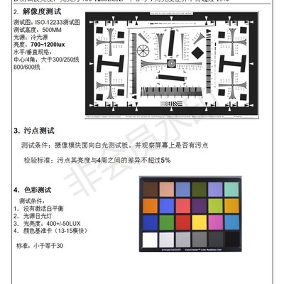 双目竖屏GC2093+GC2053摄像头模块 40P-MIPI接口支持RK3566/3568