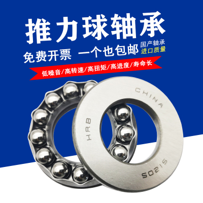 推力球轴承51230 51232 51234 51236 51238 51240 51244 51152