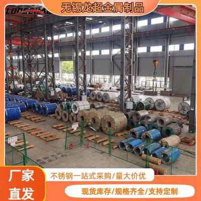 无锡304不锈钢卷201316L321310S冷热轧不锈钢卷材定尺切割