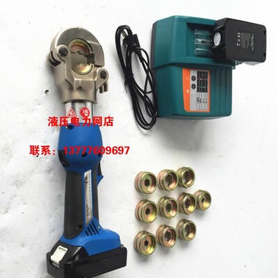 卓亨迷你式充电式液压钳EH-t300B电动液压压接钳铜铝压线钳16-300