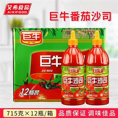 巨牛番茄沙司715g*12瓶挤瓶装肯手抓饼披萨汉堡薯条