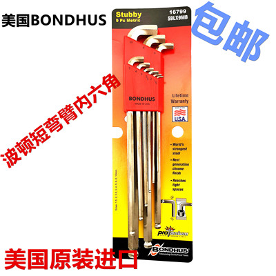 美国BONDHUS波顿短弯臂球头内六角扳手16792 16799加长L短头扳手