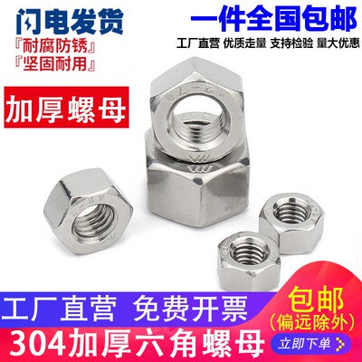 GB6175 304不锈钢加厚螺母超厚螺帽加长加高M6M8M10M12M14M16-M56