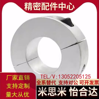 SCNPA型 分离型分离式光轴固定环主轴夹紧环轴承限位环档圈锁轴环