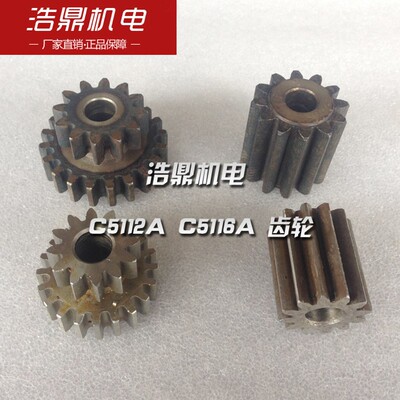 齐齐哈尔立车配件 C5112A C5116A V刀架齿轮 Z12/20 Z18