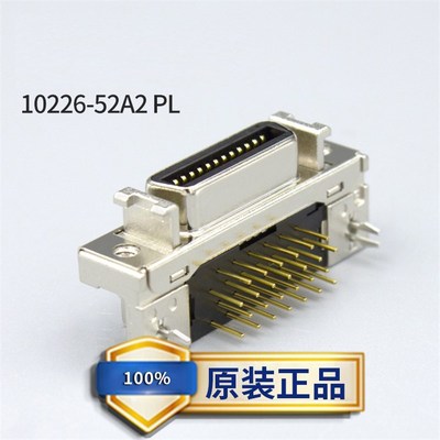 MDR/SCSI/伺服连接器插座 弯式 10226-52A2PL 26Pin 原厂现货