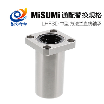 LHFSD6 8 10替代米思米中型方法兰直线轴承 怡合达LMF11-d6 8 10