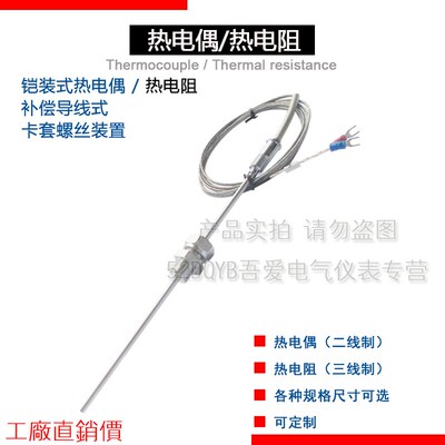 推荐西崎热电偶WRNK-291 391铠装式热电偶K型温度传感器测温探头