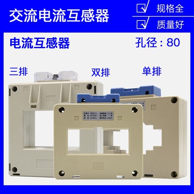 电流互感器LMK BH-0.66孔径80芯800 1000 1200 1500 2000/5 660V