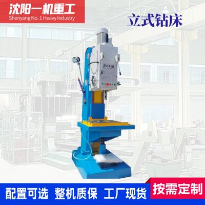 立式钻床Z5140B深孔方立柱钻孔攻丝设备5140钻床