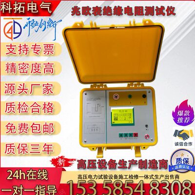 吸收比绝缘电阻测试仪5KV10KV兆欧表摇表5000V10000V极化指数