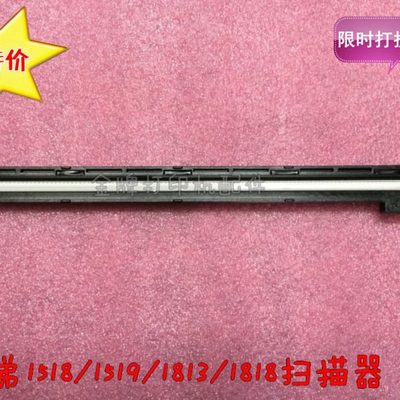 兄弟1518 1519 1813 1818 1608 1618扫描器1908 1919 1819扫描头