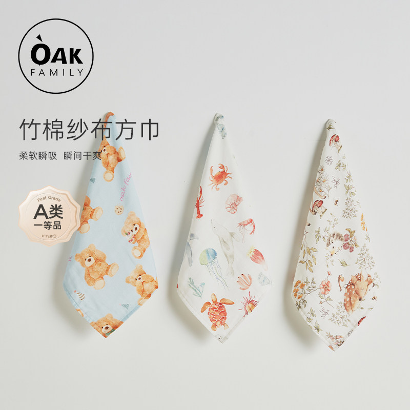 Oak Family婴儿口水巾宝宝儿童小方巾竹棉纱布超软新生儿洗脸毛巾