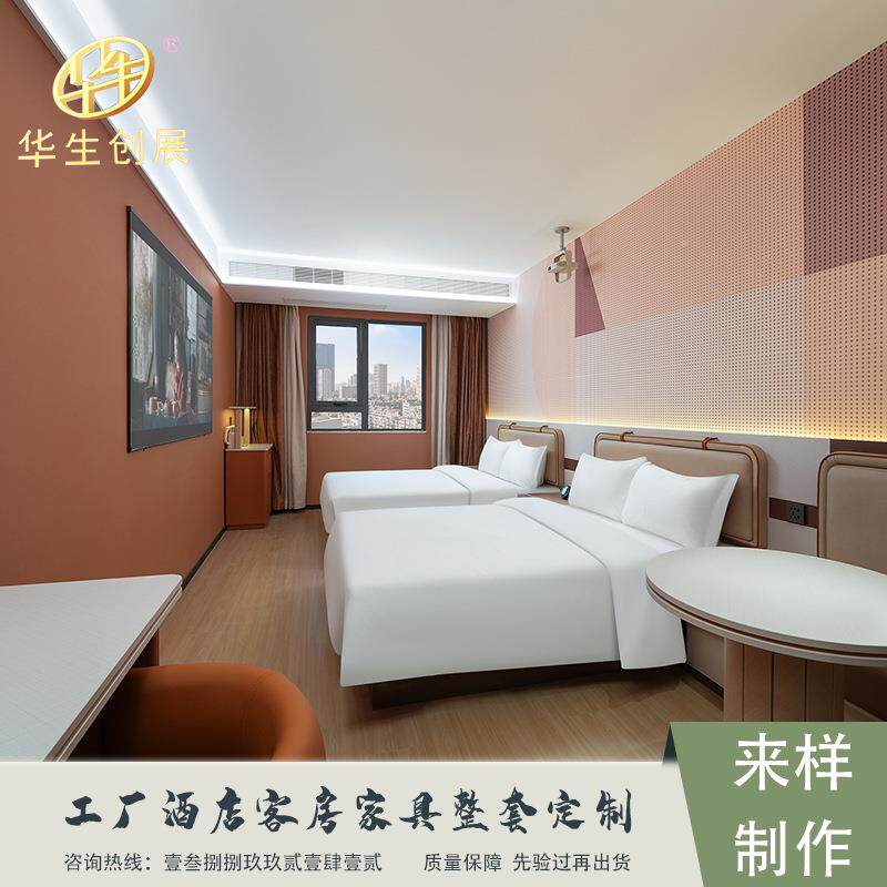 轻奢现在简店具约酒客房成套家具床头床箱酒店床商务捷HS988便酒